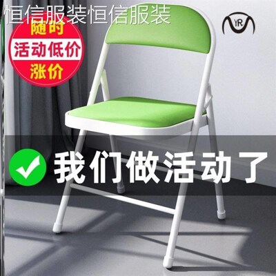 New foldable portable office conference chair simple