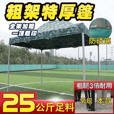 Outdoor stall tent canopy awning rainproof four-legged foldi