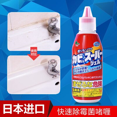 Japan imports mold remover mold remover gel refrigerator