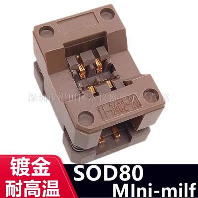 老化测试座SOD80/Mlni-milf测试夹具二极管老化烧录座镀金耐高温
