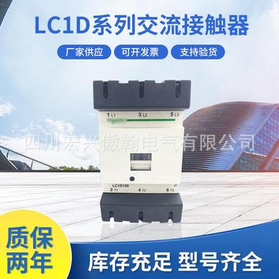 全新现货LC1D系列交流接触器LC1D15000M7C LC1D150M7C LC1D150