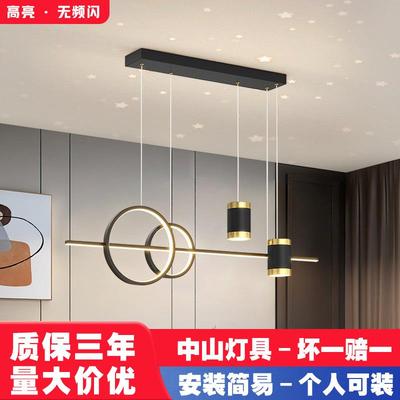 2025年星空投影一字餐厅灯中山家装灯具饰三环钻石氛围感吊灯led