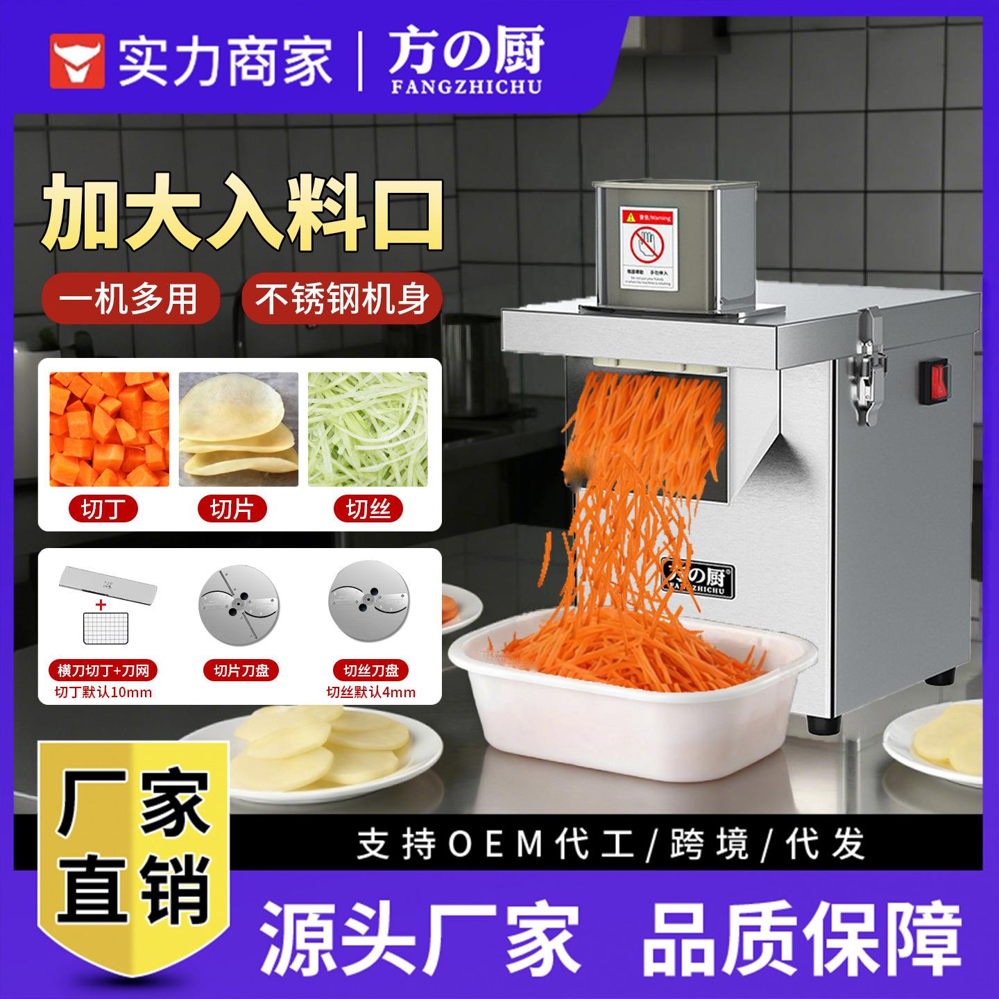 方厨切丁机商用小型多功能电动切菜机器全自动土豆萝卜切片切丝