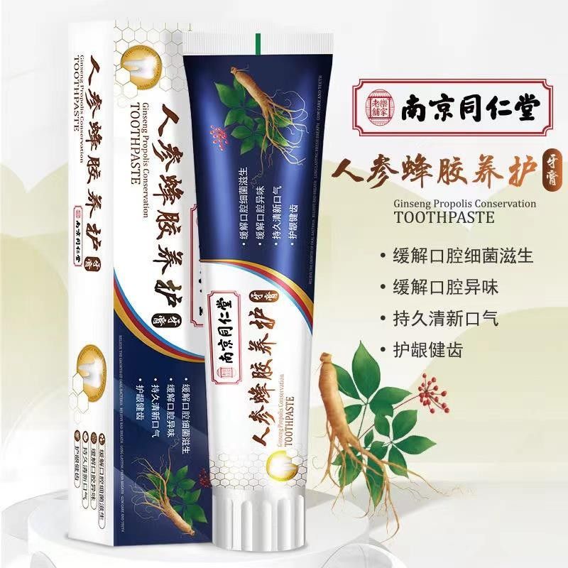 南京同蜂仁MMM堂人参胶养护牙益生抑菌牙黄牙结石膏去护龈官网店
