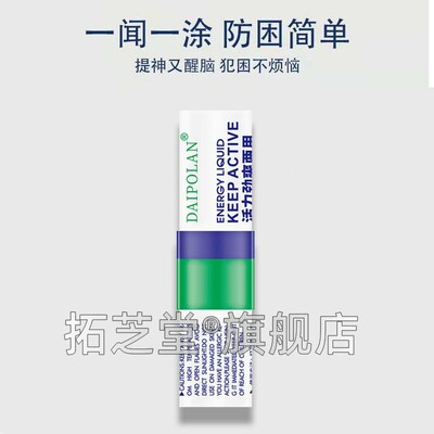 2ML泰八仙通筒国涂抹两TLQ用提神醒脑吸式鼻清凉鼻舒醒通鼻鼻神器