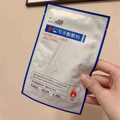 天猫品朵HOE保朵珀雅冷敷贴泊障雅用面膜正医5片/盒专卖