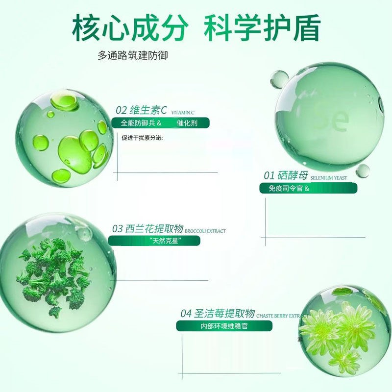 【药房正品】迪克霉安素麦瑞硒片ZOD官方旗舰芽店守护女私性密建