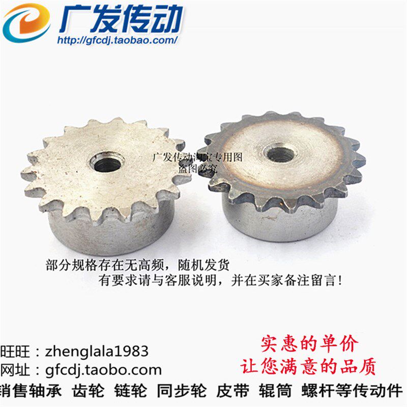 工业链轮04C80T 2分80齿 台轮 节距6.35 适用2分链条