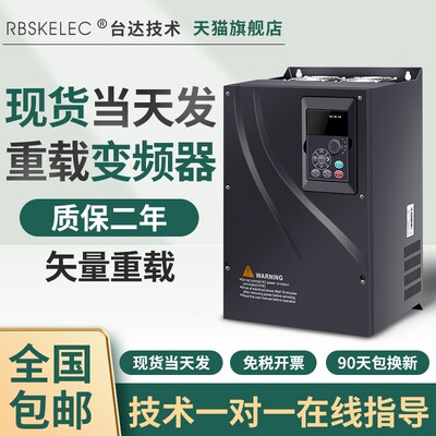 台达变频器380v5.5KW7.511kw15kw18.5 22 30 37 45三相重载调速器