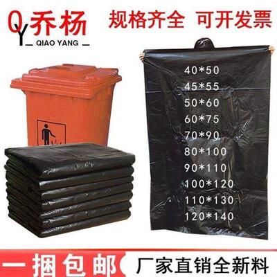 trash black big bags and vat bag plast bag mail garbage