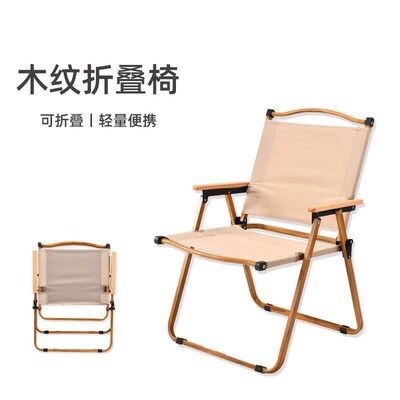 Outdoor table and chair fishing folding chair camping