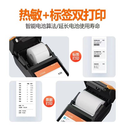 英文版SUNMI商米V2s收银机1+8G经典版零售服装餐饮票据标签双打印
