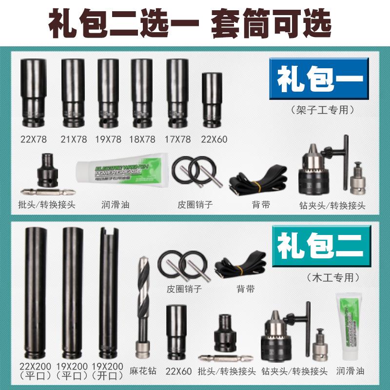 无刷电动扳手冲击锂电架子木工其他