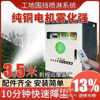 建筑工地围挡喷淋系统围挡喷淋造雾机除尘器围挡喷淋围墙喷雾设备