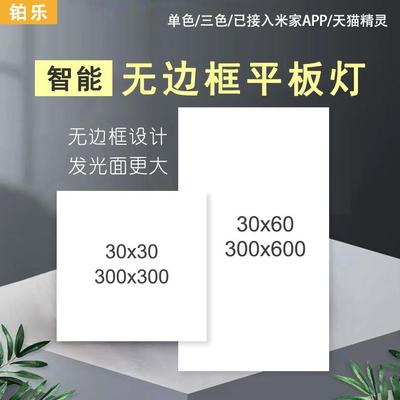 无边框平板灯30x30x60led集成吊顶灯铝扣板led厨卫灯面板灯全屏
