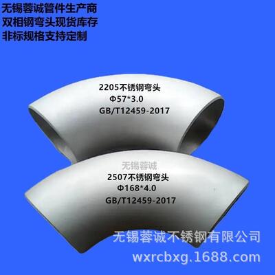 2507不锈钢厚壁弯头 国标不锈钢弯头弯管加工 904L三通 四通管件