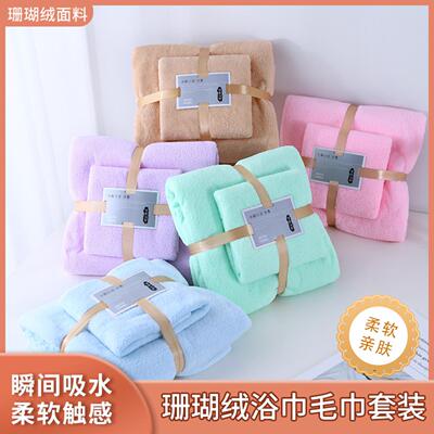 毛巾浴巾子母套装吸水速干洗脸