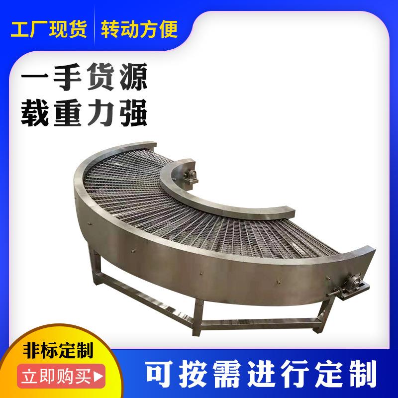 180度网带转弯输送机 果蔬清洗烘干流水线传送带网带输送机