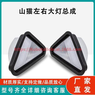 山猫大灯总成6718043RH 6718042LH Bobcat left and right headli