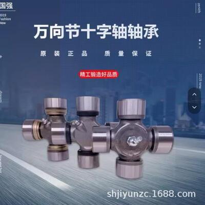 万向节十字轴总成BJ212 30*88 NJ131 EQ140 39X118旋耕机农机轴承