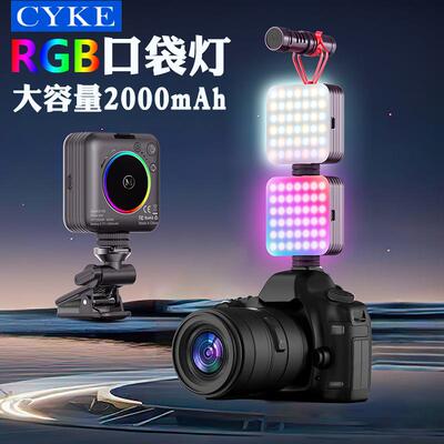 CYKE手机补光灯RGB相机摄影灯直播口袋灯方形豆腐灯夹子1/4冷靴口