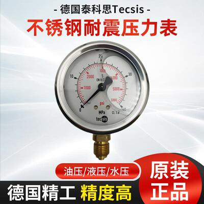 德国Tecsis泰科思压力表25mpaP1454油压表YN60EN837-1高精度