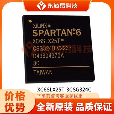 XC6SLX25T-3CSG324C BGA现场可编程门阵列电子元器件配单ic芯片