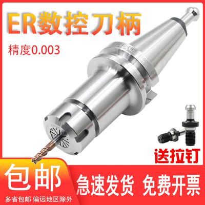 数控刀柄BT40BT30ER32夹头ER25 CNC加工中心高精度刀柄动平衡刀柄