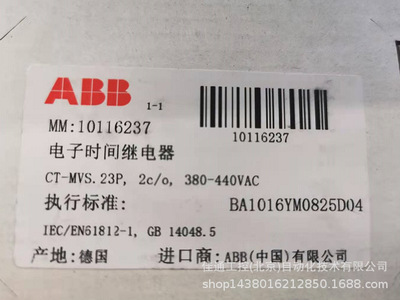 ABB时间继电器CT-AWE, 1 c/o, 0.1-10s, 220-240VAC