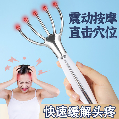 电动五爪头皮按摩器头疗疏通