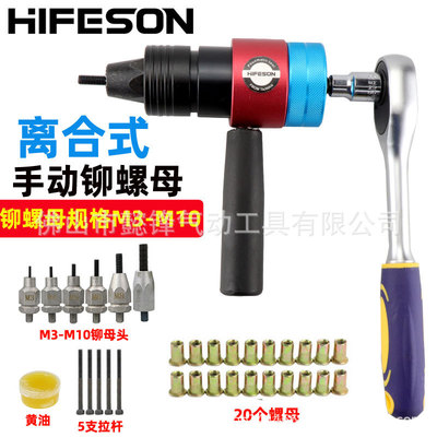 海飞鲨手LT8离合式自动停手动拉母枪电动拉铆螺母枪头铆钉枪拉姆