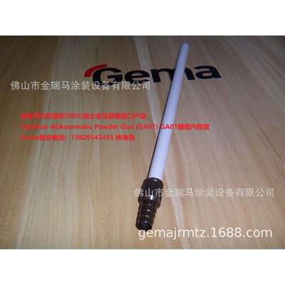 供应金马OptiGun-AE Automatic Powder Gun(GA01) GA01搪瓷内粉管