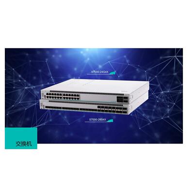 华信S7000-24G4X/28S4X/48G4X多千兆以太网L汇聚核心交换机