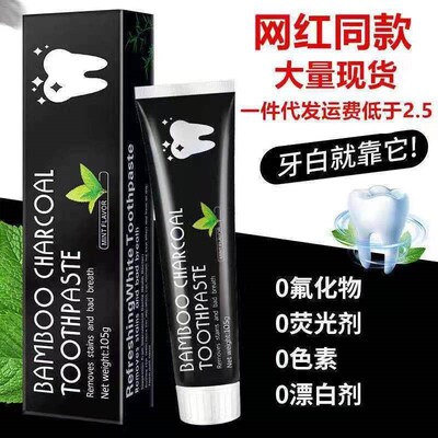 Bamboo Charcoal Toothpaste with Activated Charcoal for White
