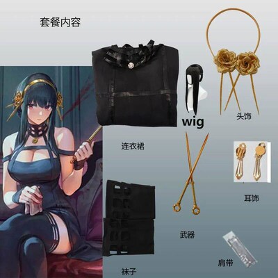 Yor Forger Cosplay Elastic Cuisse Bas Ensemble Complet pour
