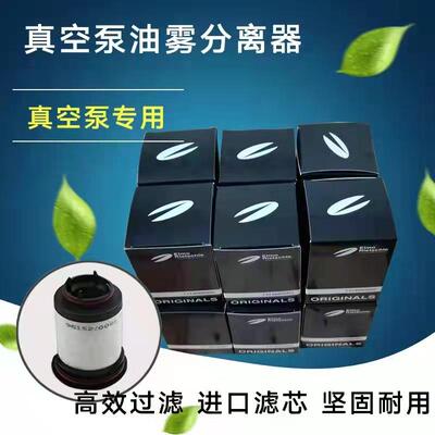 里其乐vc100真空泵油雾分离器 里其乐真空泵配件731468