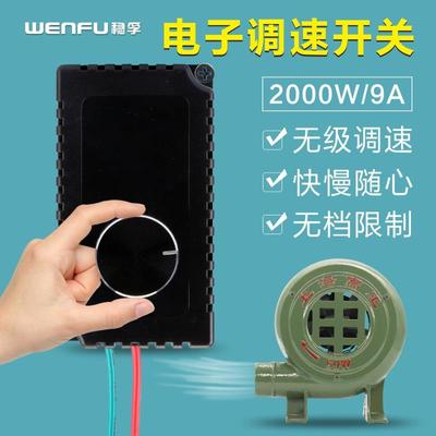 电子调速器开关220V换气扇排风扇鼓风机角磨机电机控制器无级变速