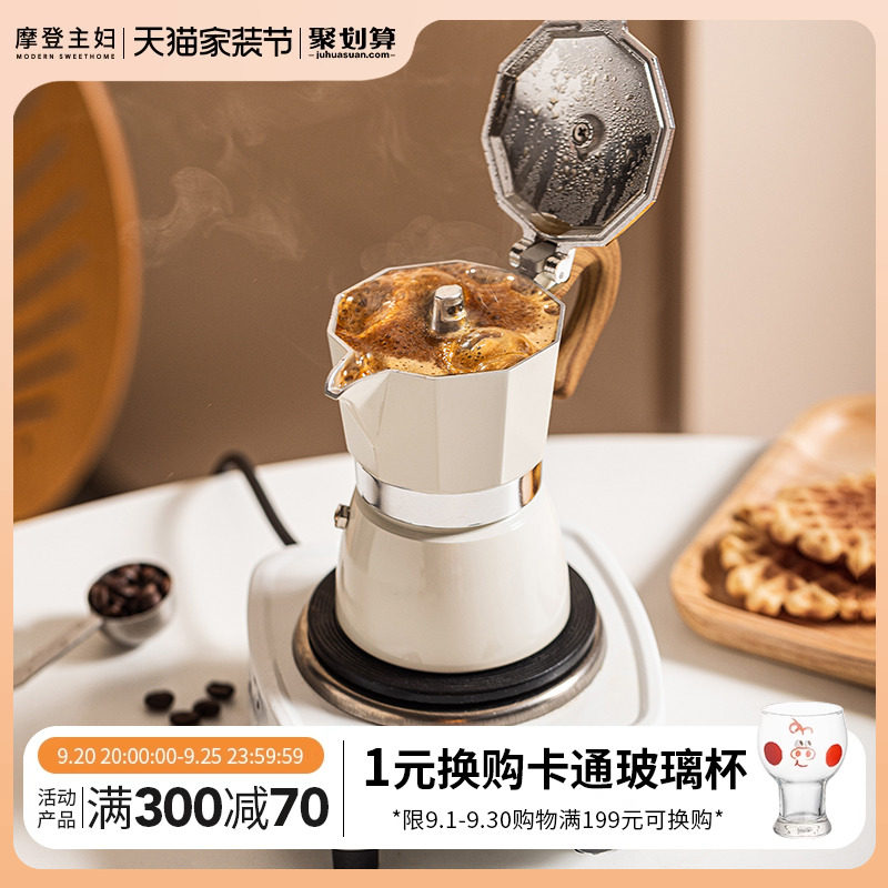 摩登主妇意式摩卡壶家用小型咖啡壶萃取煮咖啡机手冲咖啡器具套装