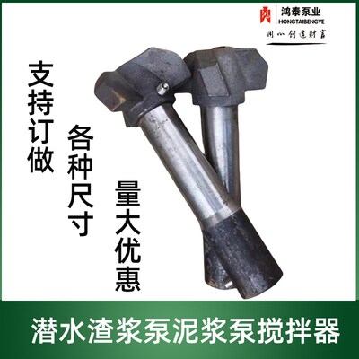 合金泥浆泵搅拌头80ZJQ潜水渣浆泵球墨搅拌轮叶轮 蜗壳护板连接轴