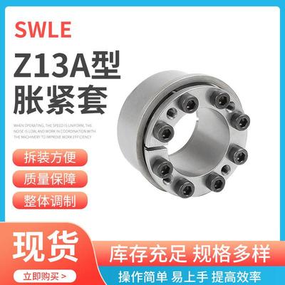 Z13A-130X180免键联轴器套动力锁免键轴套连接套规格多