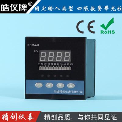 余姚精创仪表KCMA-84PTRS光柱显示仪PT100输入4路继电器带通讯