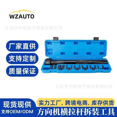 7pcs方向机横拉杆拆装工具汽修机陀扳手头子夹子开口扳手