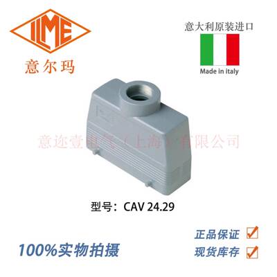意大利 ILME 意尔玛连接器 CAV 24.29 矩形重载