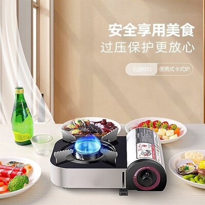 Small Card Stove Gas Cass Stove 小卡炉瓦斯燃气卡斯炉
