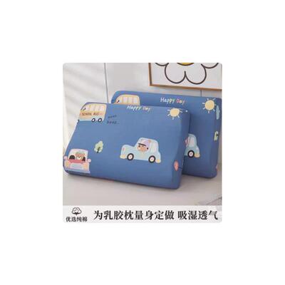 乳胶枕套枕头套装单个3050儿童Latex pillowcase pillow core