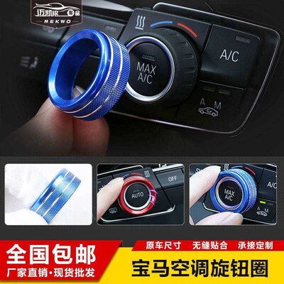 Ac Climate Control Knob Ring Covers Ac Air Conditioning