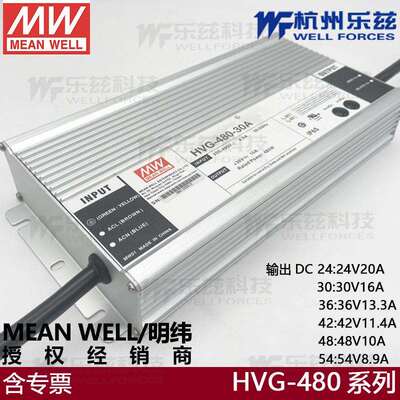 HVG-480-30A开关电源480W 30V 16A恒压恒流型LED驱动器三合一防水