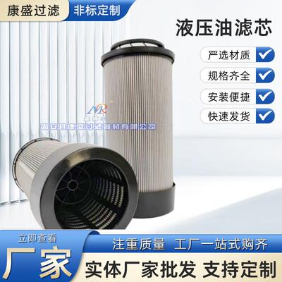 美博尔替代进口液压油滤芯87395844农用机械液压滤清器滤芯