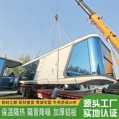 超舒适太空舱住宿 创新结构设计 随心所欲调整舱内温度湿度民宿