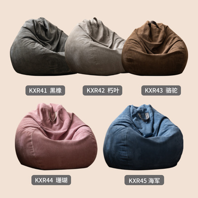 懒小姐 新款懒人沙发外豆豆球圆形换洗科技布亚麻绒布 可拆洗